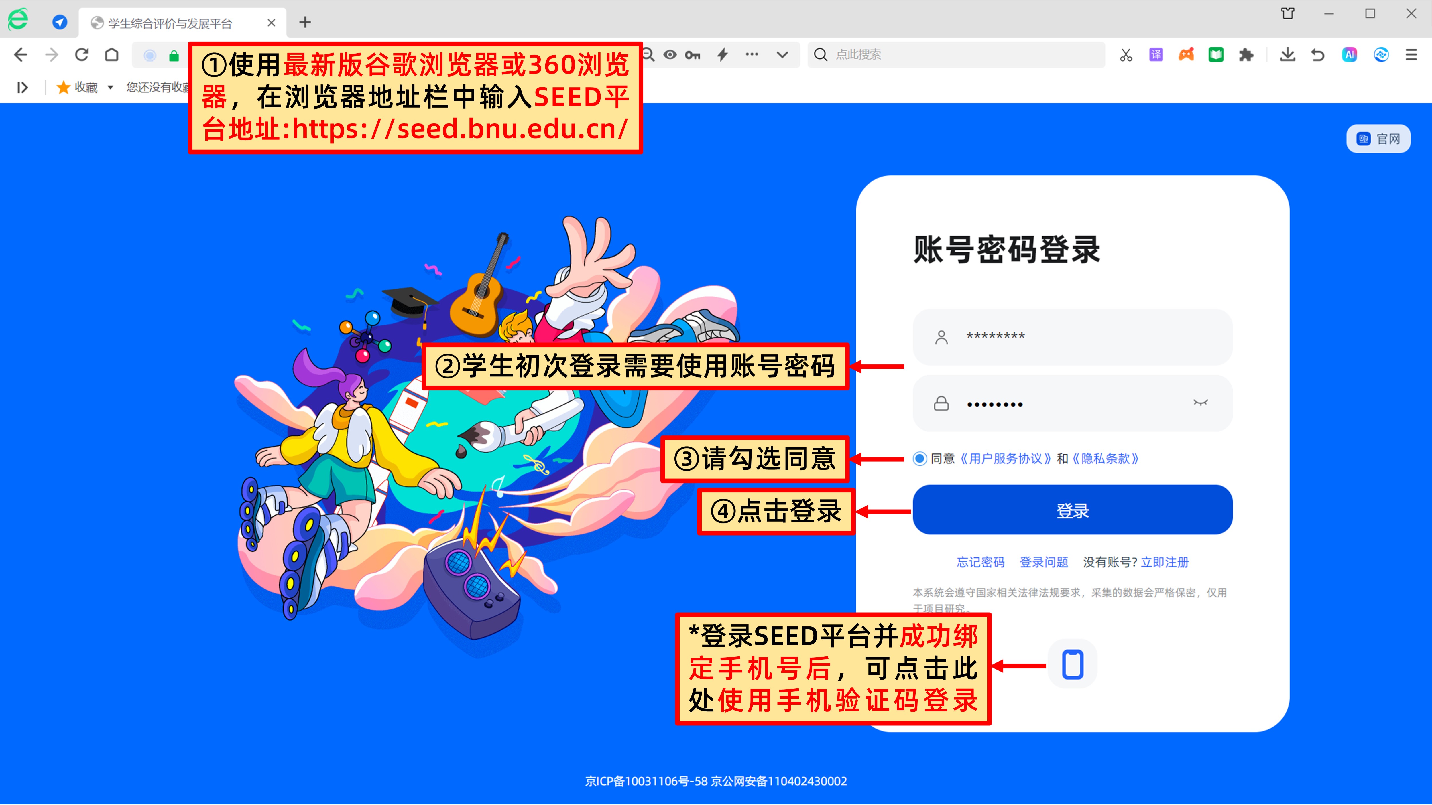 学生综合评价与发展平台
